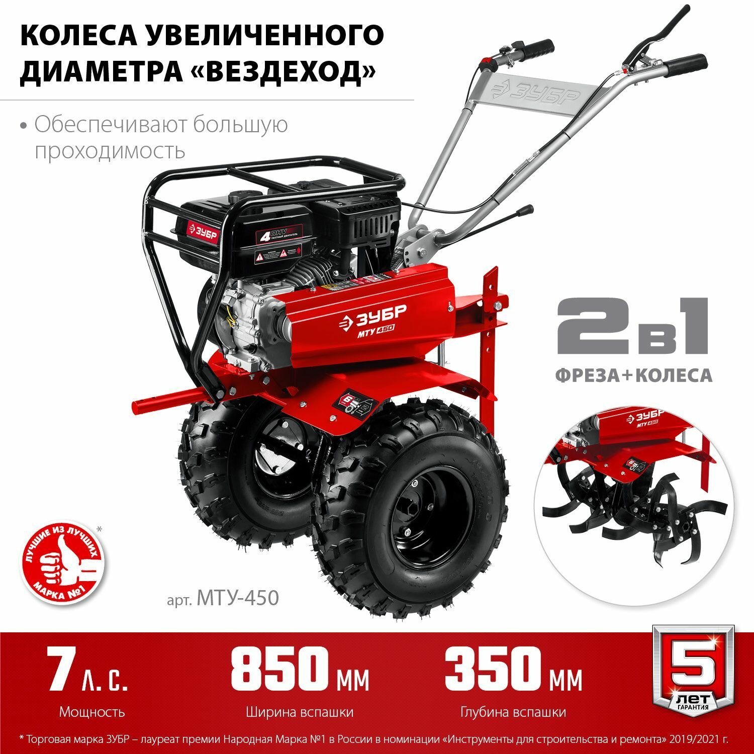 Усиленный бензиновый мотоблок с понижающей передачей ЗУБР, 7 л. с.