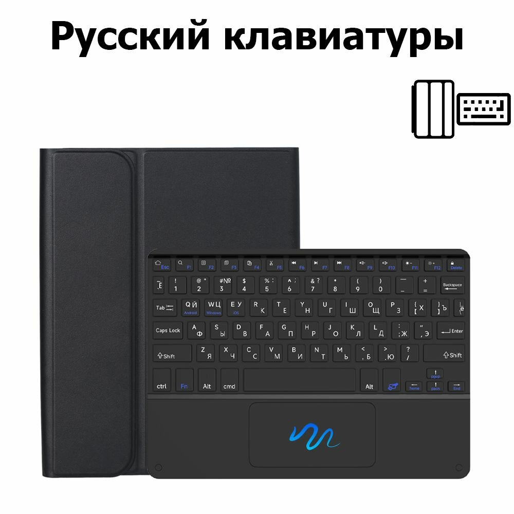 Чехол для Samsung Galaxy Tab A7 10,4 дюйма, русская клавиатура для Samsung Galaxy Tab A7 10,4 дюйма SM-T500/T503/T505/T507/T509