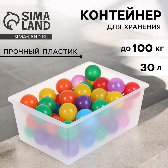 Контейнер универсальный для хранения с крышкой, объём 30 л, цвет прозрачно-матовый