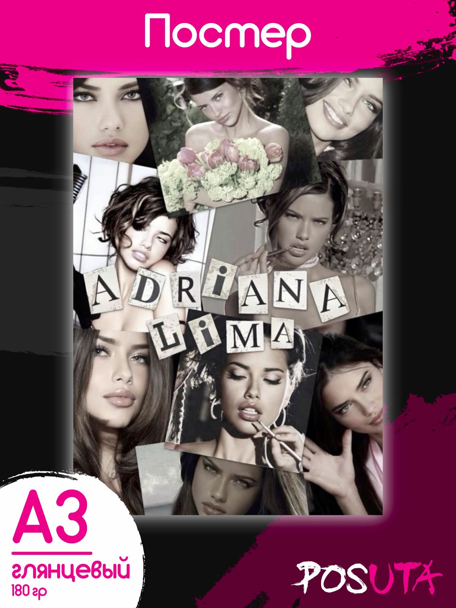 Постеры на стену интерьерные Адриана Лима