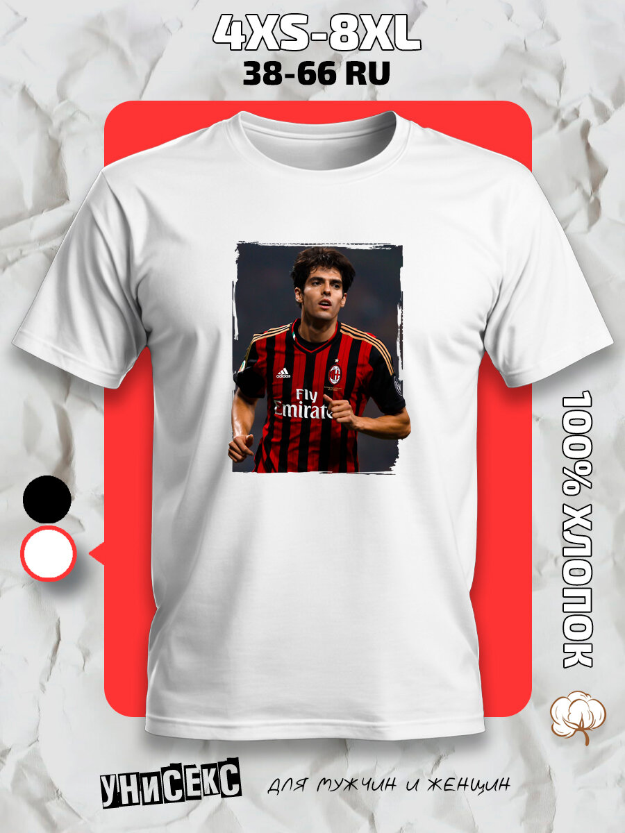 Футболка с принтом Кака Мальдини футболист