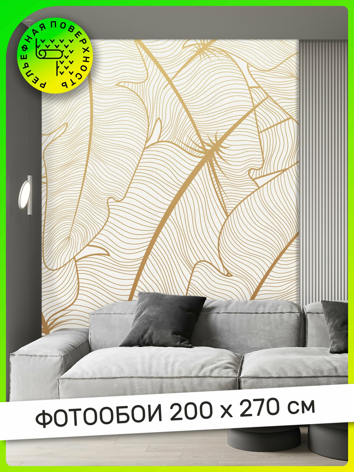 Фотообои, обои Перья графические, на стену, в зал, гостиную, спальню, на кухню, 200 см x 270 см