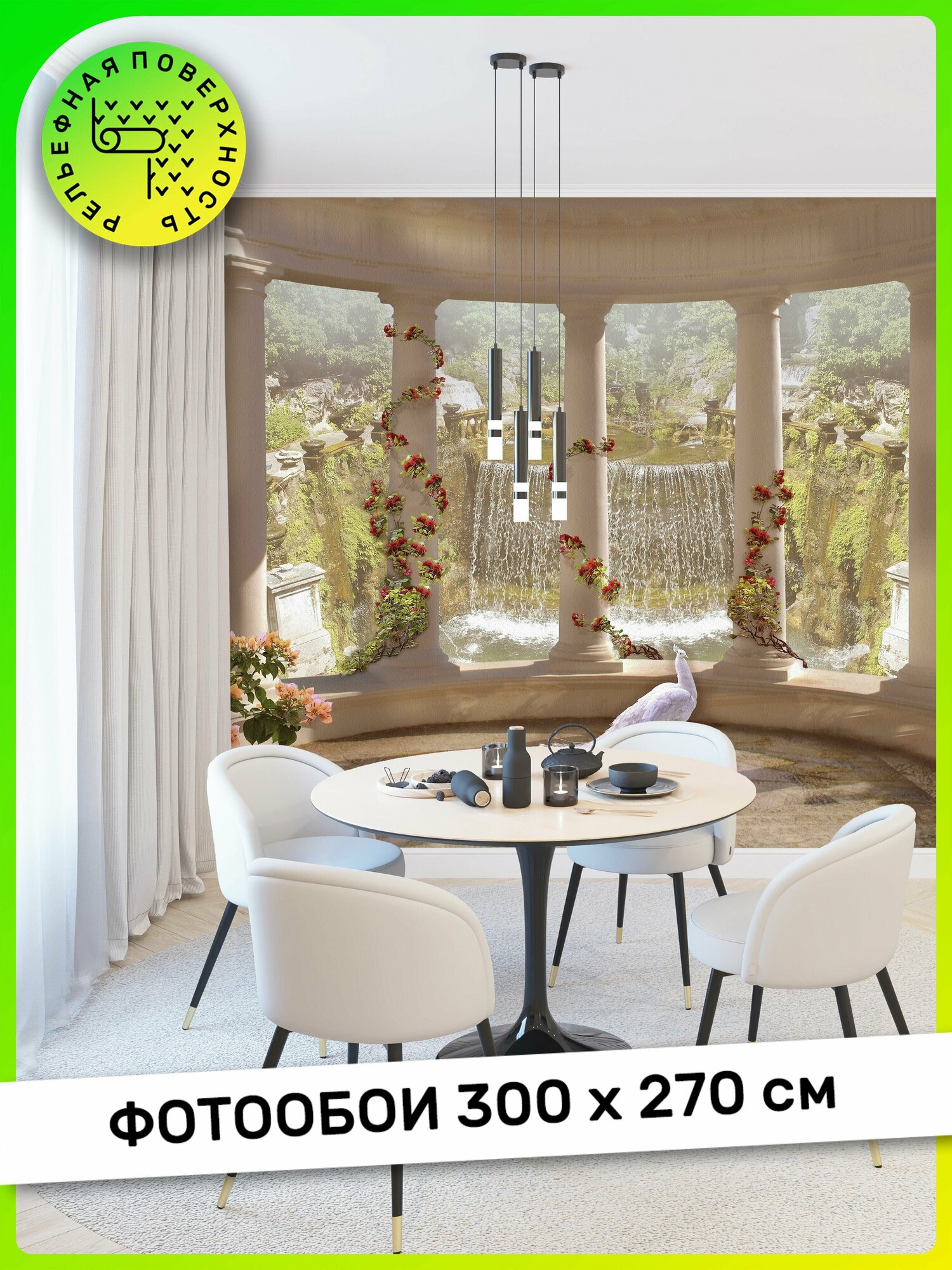 Фотообои, обои Фрески, Арки на стену, в зал, гостиную, спальню, на кухню, 300 см x 270 см