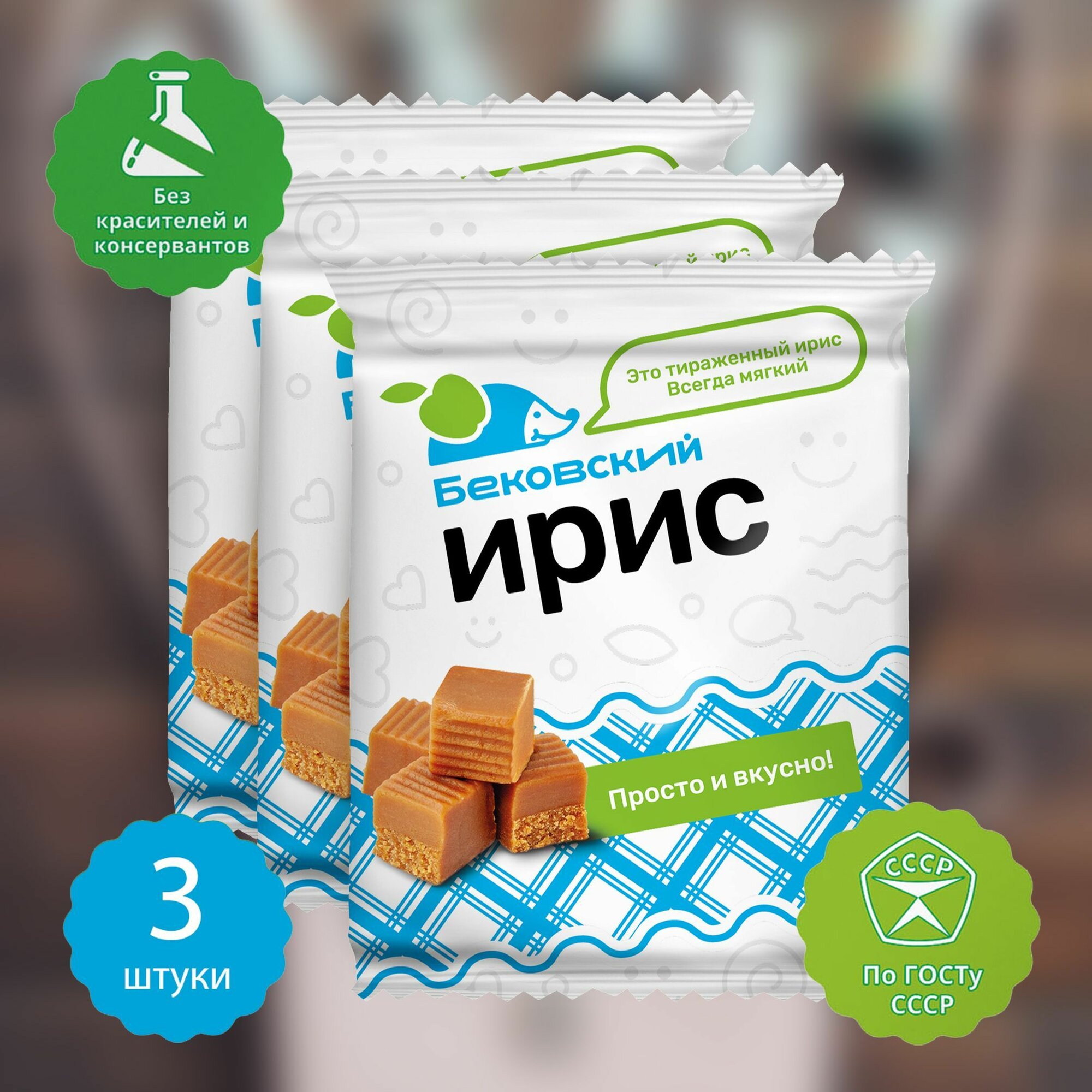 Ирис молочный бековский