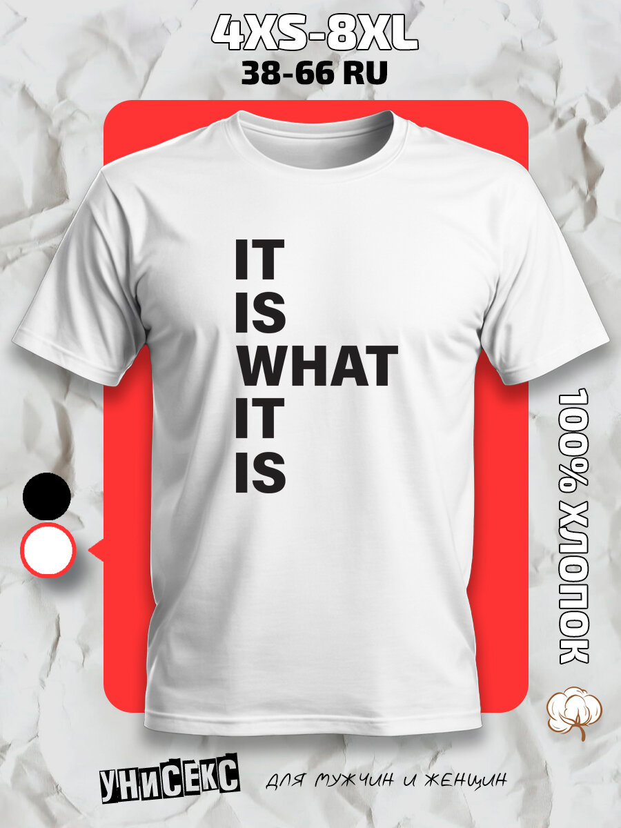 Футболка с принтом что есть