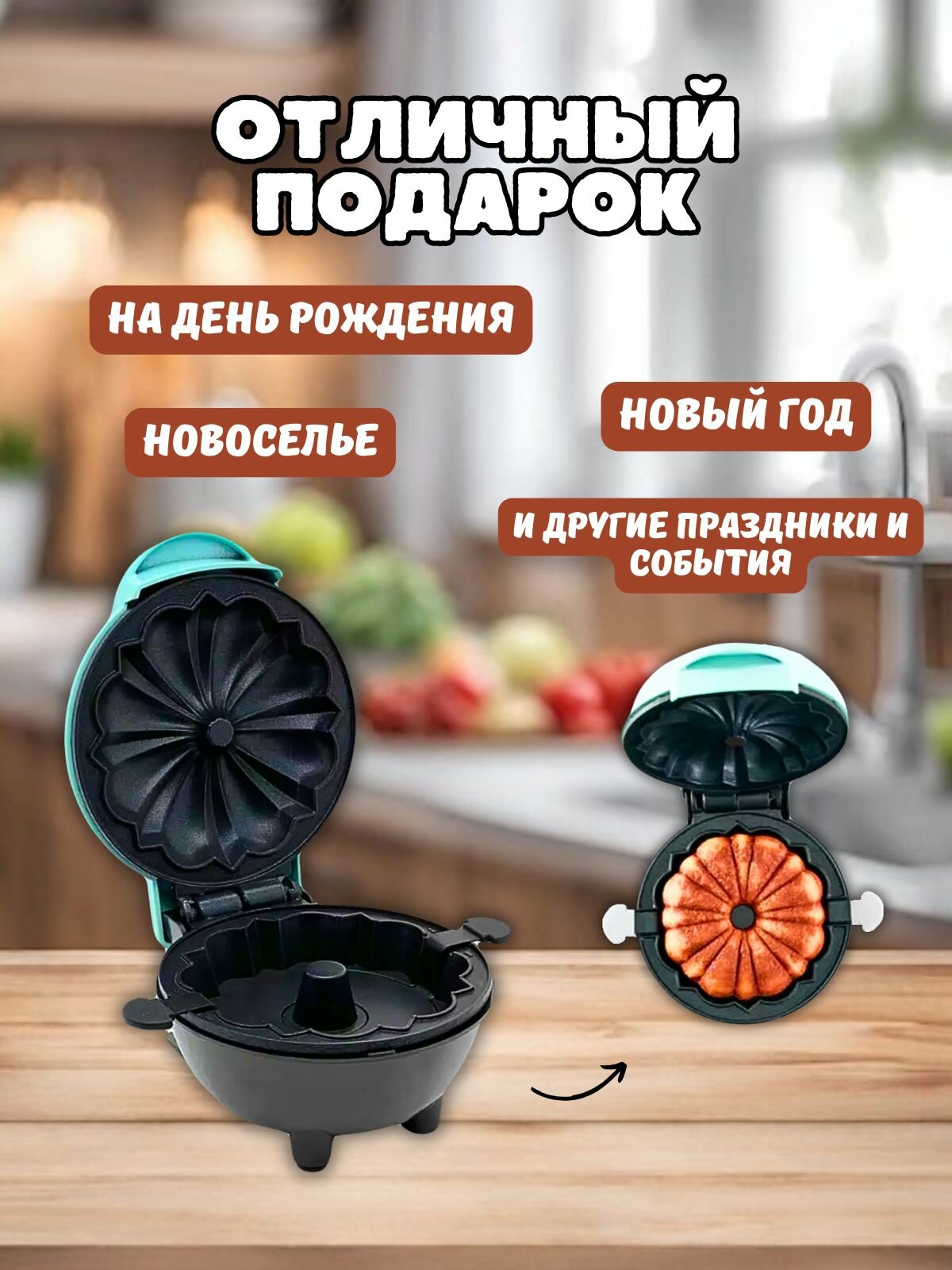 Кексница — фото 1