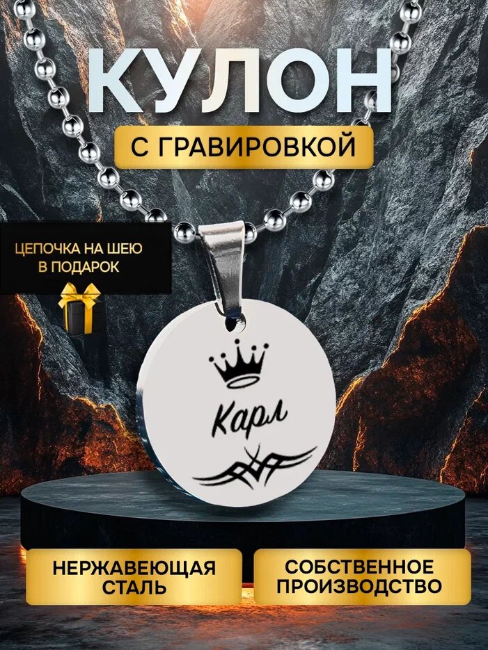 Подвеска