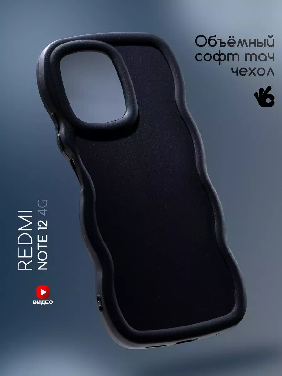 Чехол О'кейси, для Xiaomi Redmi Note 12, силиконовый, матовый, черный