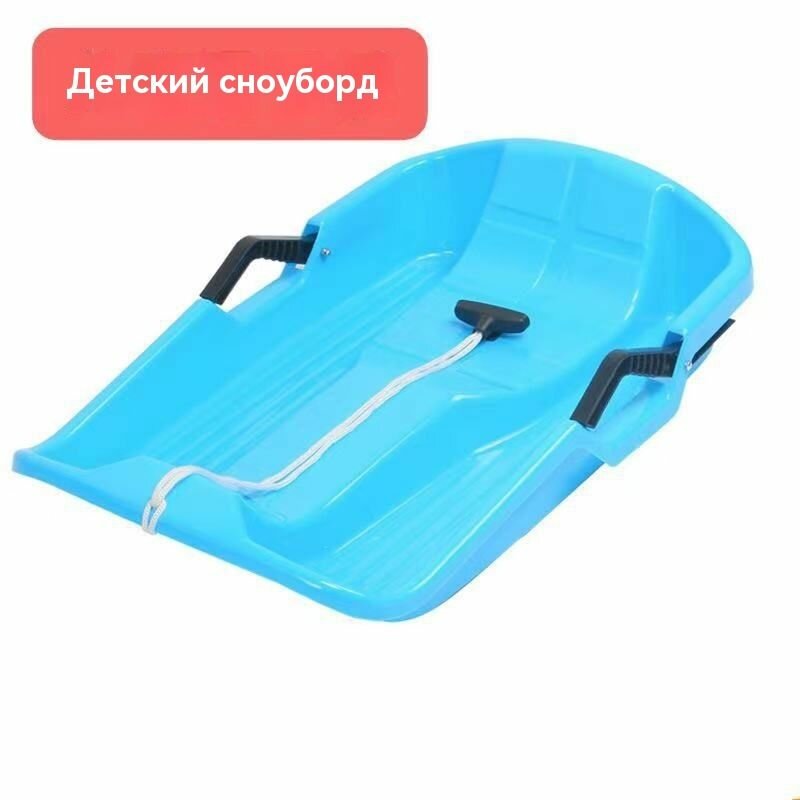 Детские утолщенные лыжи, одноместные и двухместные износостойкие санки X2