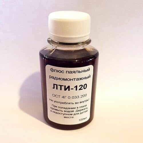 Флюс для пайки ЛТИ-120, 100мл