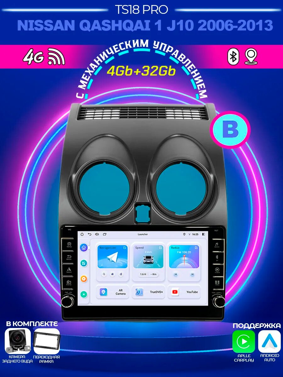 Магнитола для Nissan Qashqai 1 2006-2013 4Gb+32 Gb, Bluetooth, FM/AM, GPS