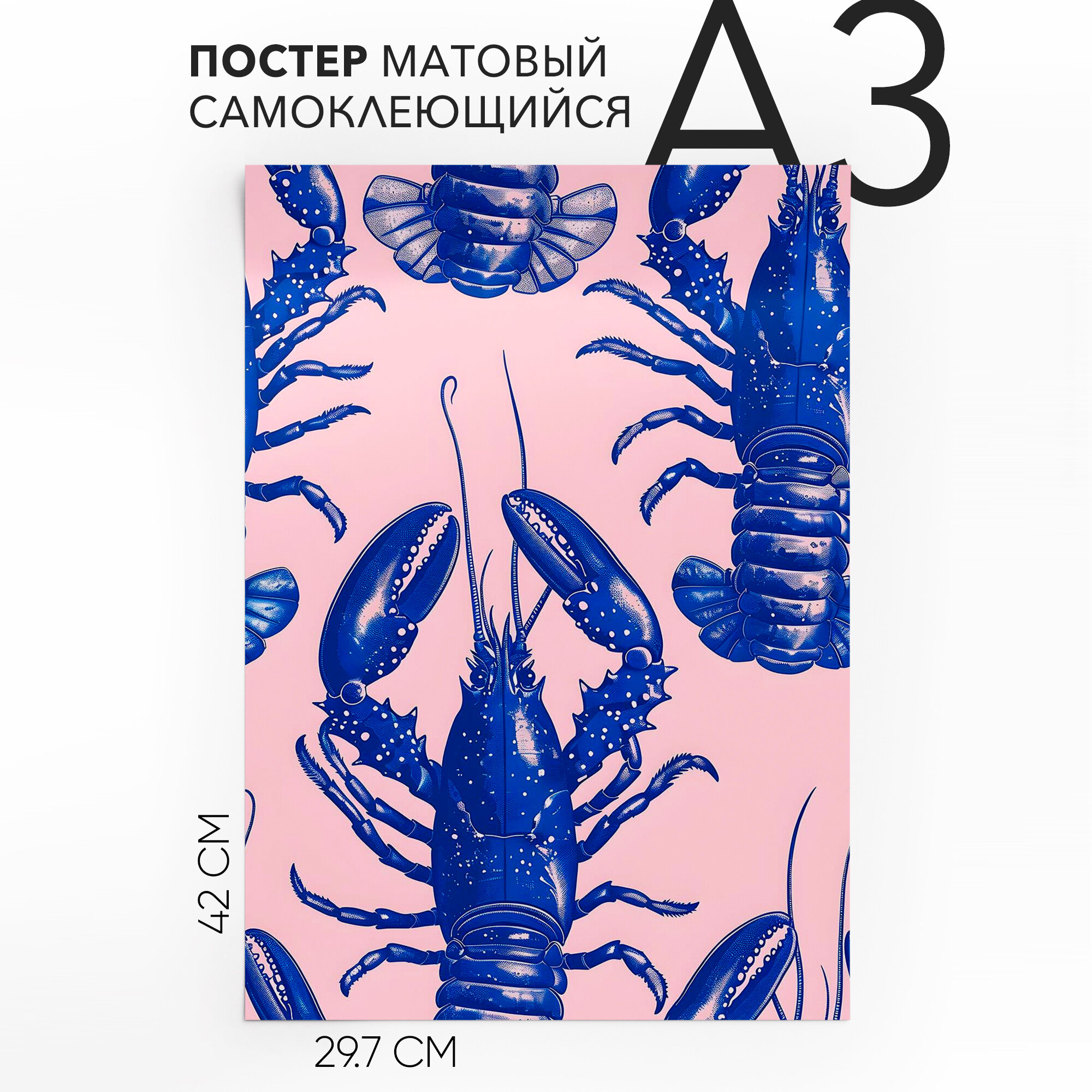 Интерьерные постеры на стену самоклеящийся A3 Раки, влагостойкий, для декора