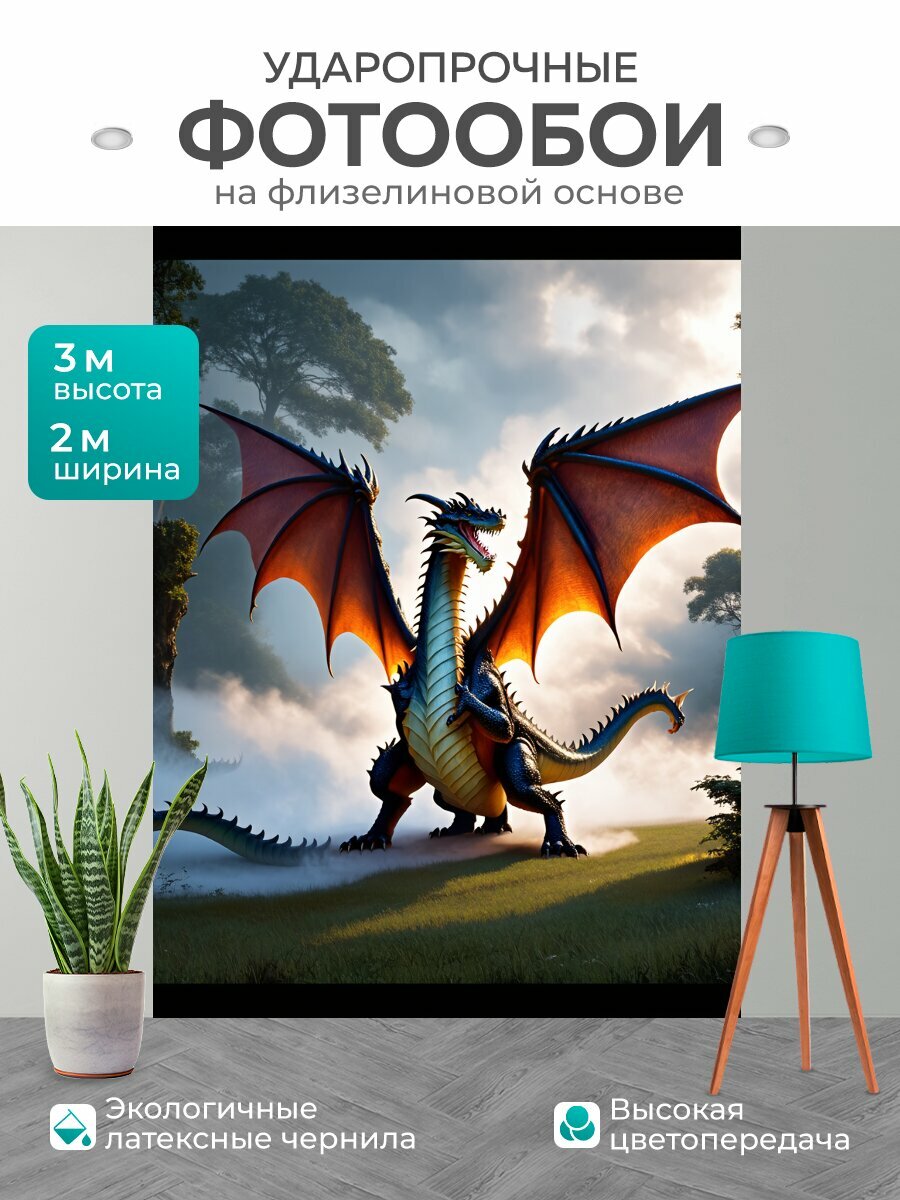 Фотообои моющиеся ударопрочные "Дракон, наполовину скрытый туманом, где дракон с яркими крыльями выступает из облаков, создавая мистическую и загадочную" 200x300 см. флизелиновые на стену