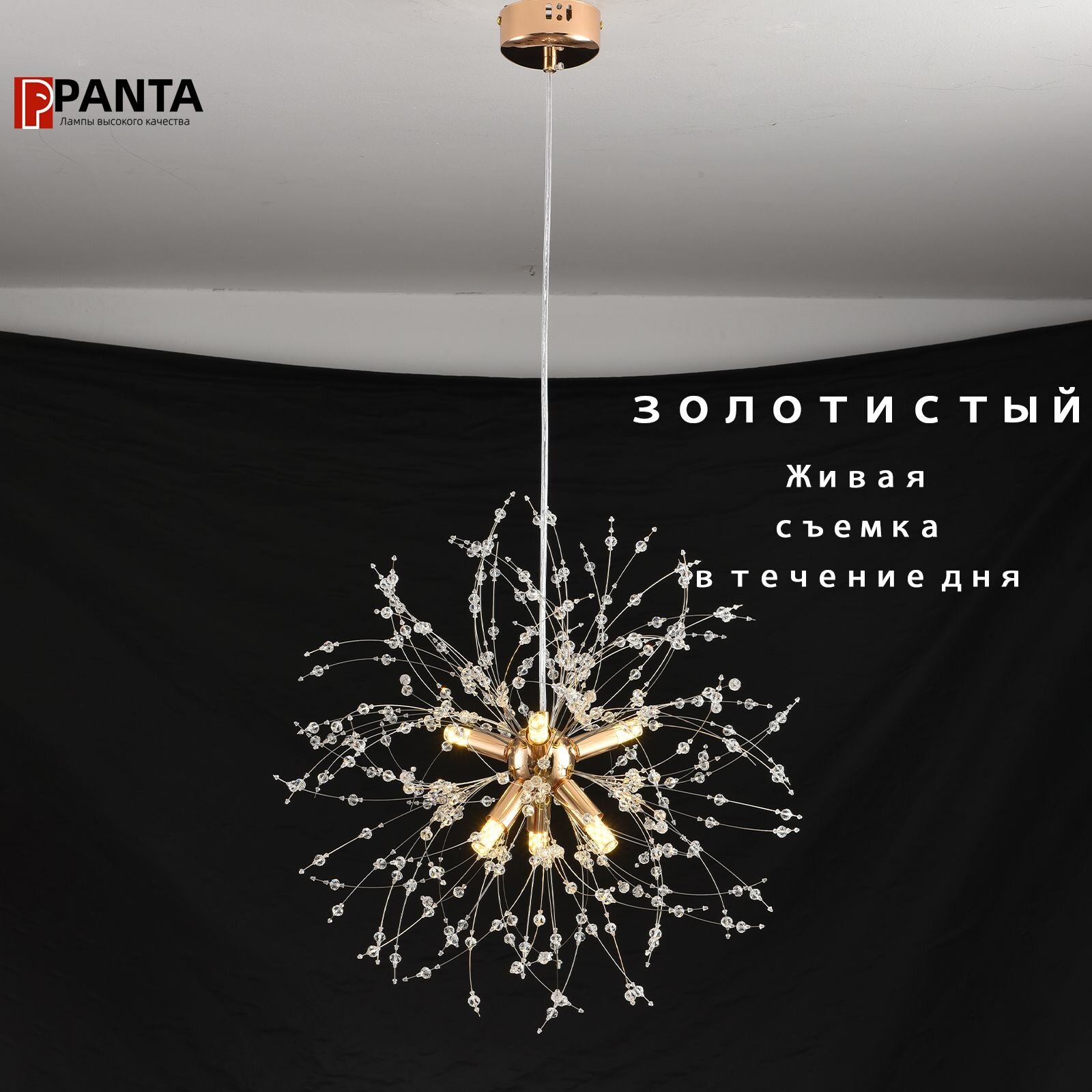 PANTA Люстра, G9 — фото 1