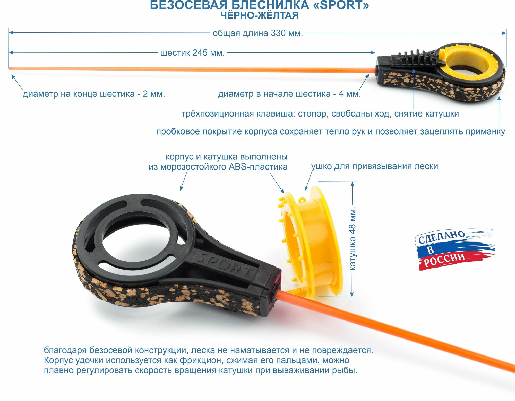 Зимняя удочка безосевая блеснилка, стеклопластиковый шестик 280мм