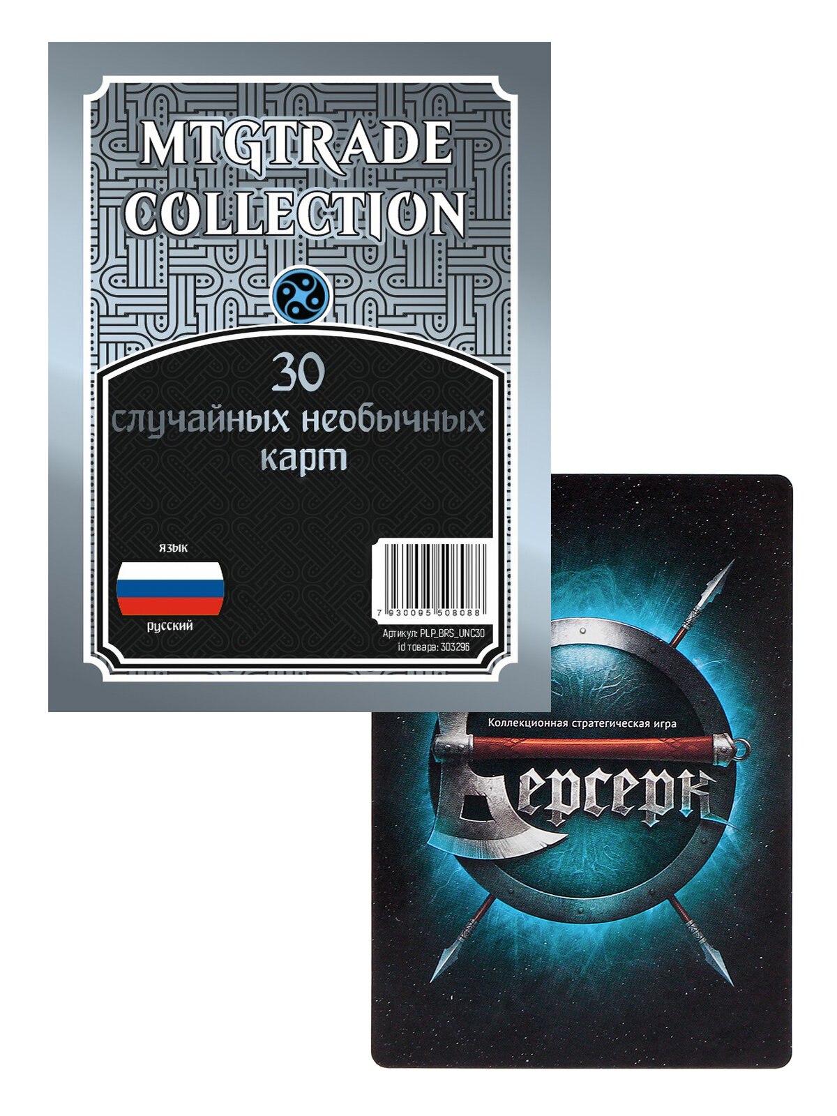 Берсерк: карты коллекционные MTGTRADE 30 случайных необычных карт
