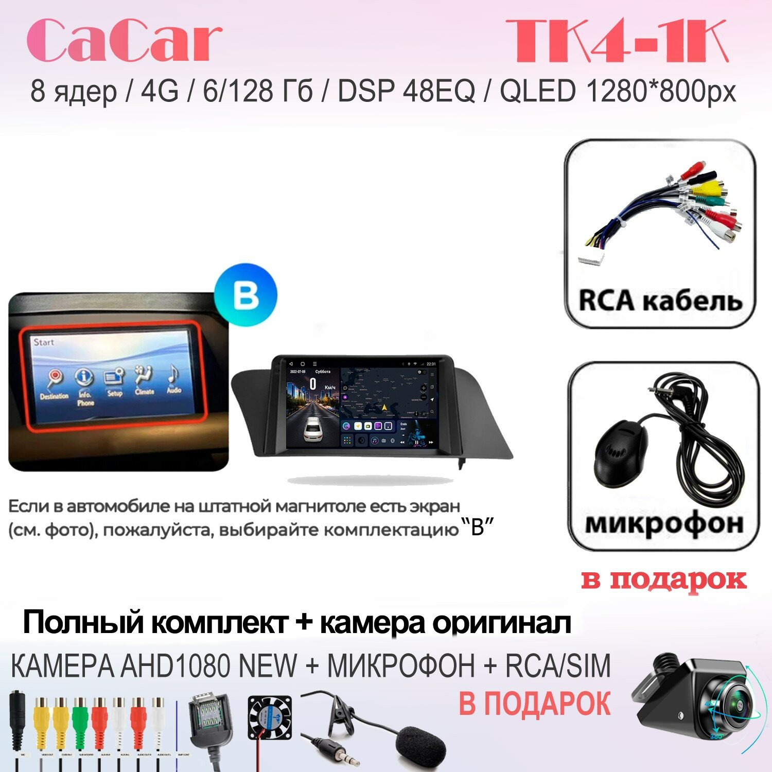 Андроид Магнитола CaCar TK4 Lexus Лексус RX 270 350 450h комплектация B