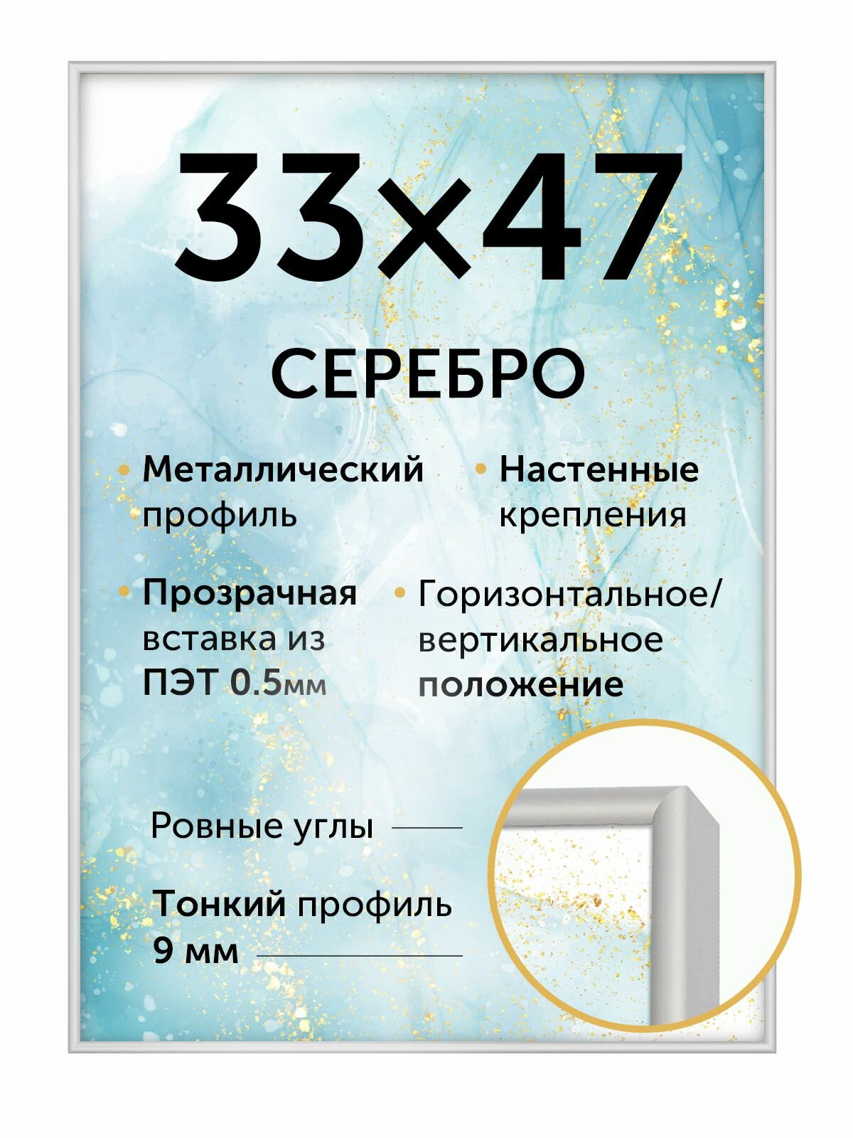 Металлическая фоторамка 33х47 см (Нельсон), цвет - матовое серебро