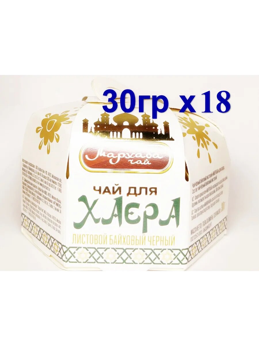 Чай 18 по 30гр Черный листовой для хаер (белая. кор.) подарочный