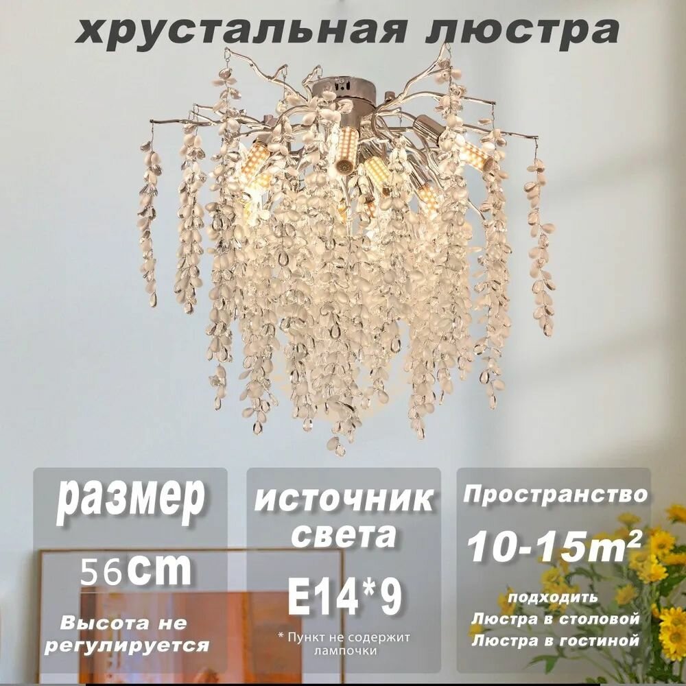 Люстра подвесная