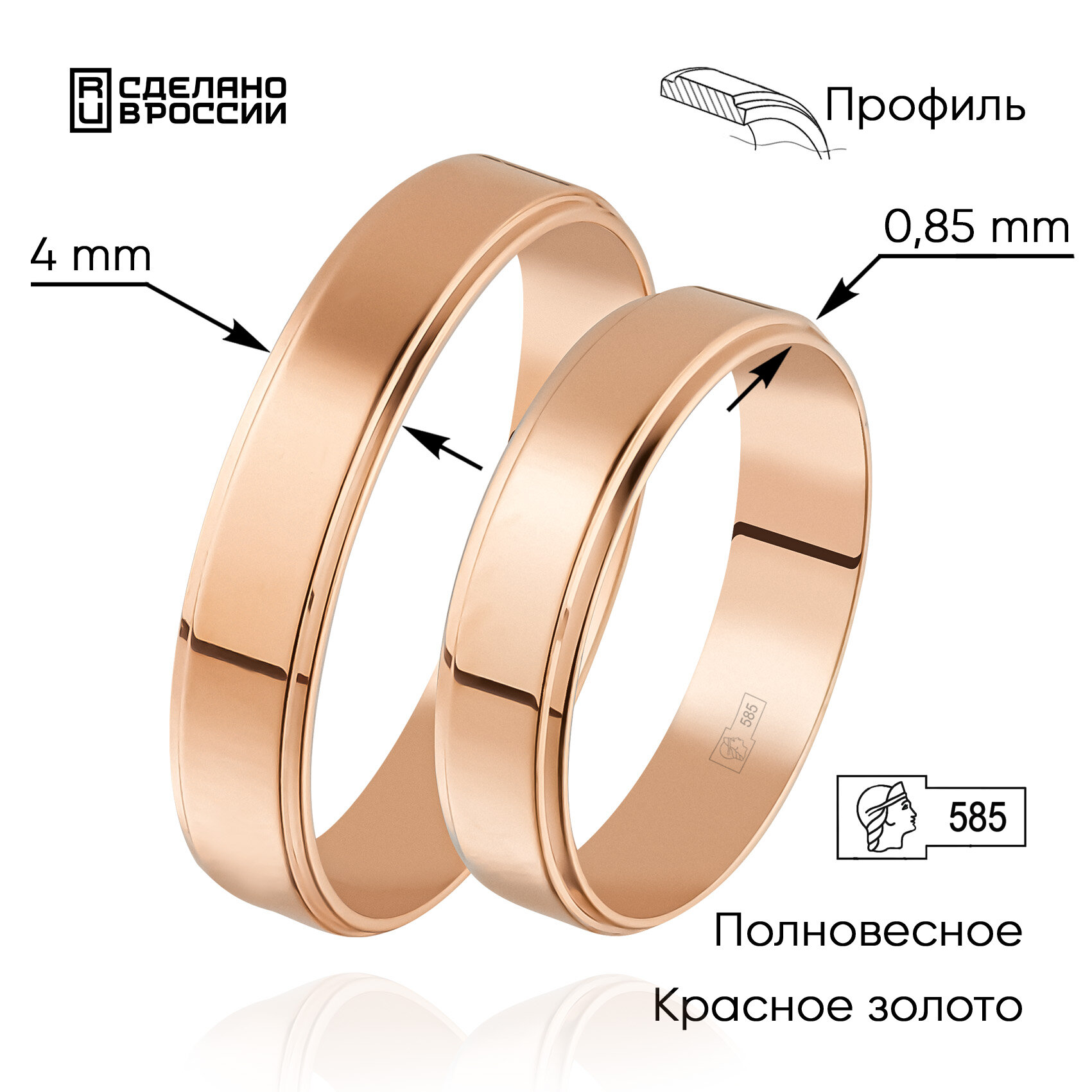 Кольцо обручальное, красное золото, 585 проба