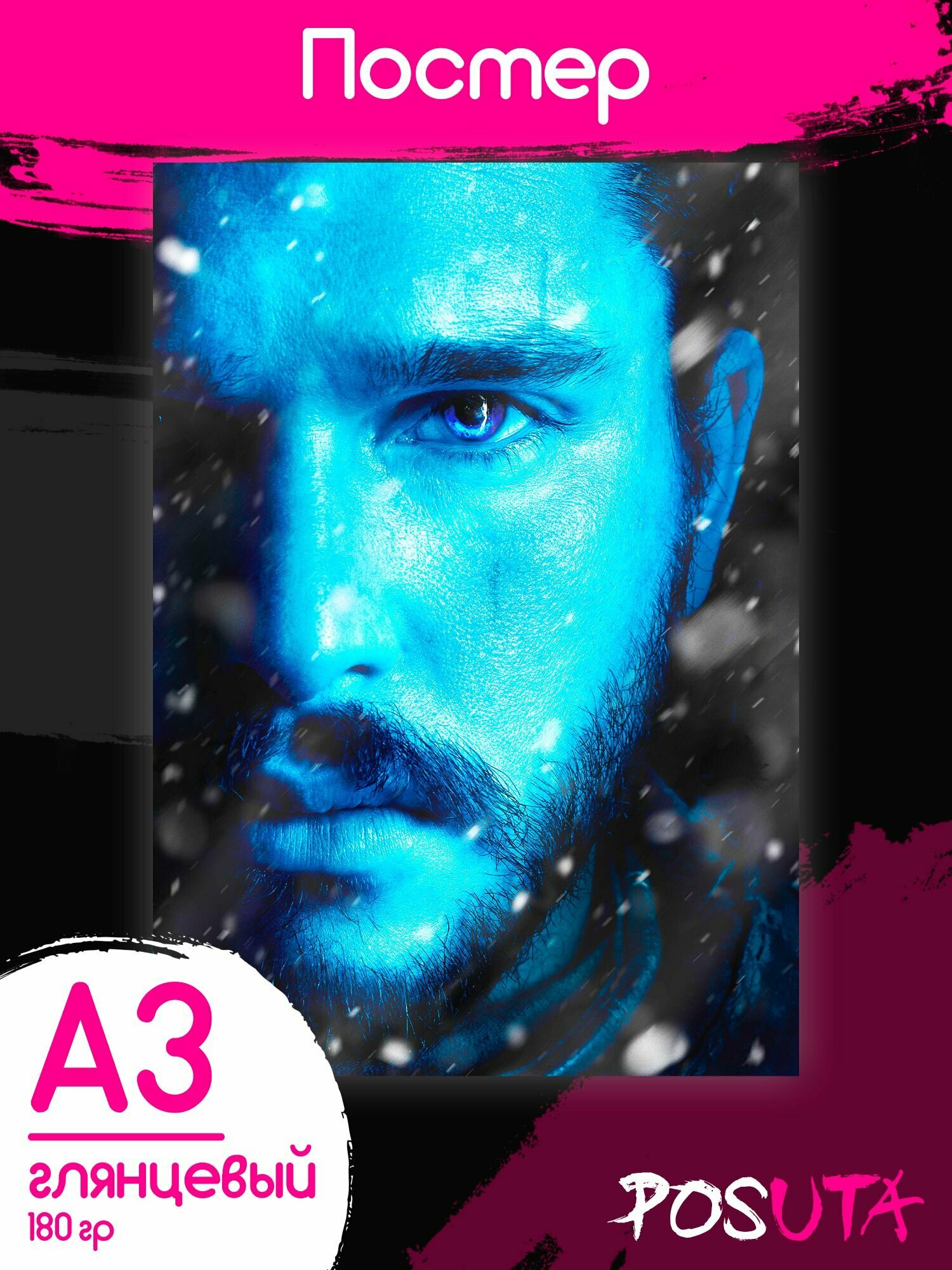 Постер на стену игра престолов Джон Сноу