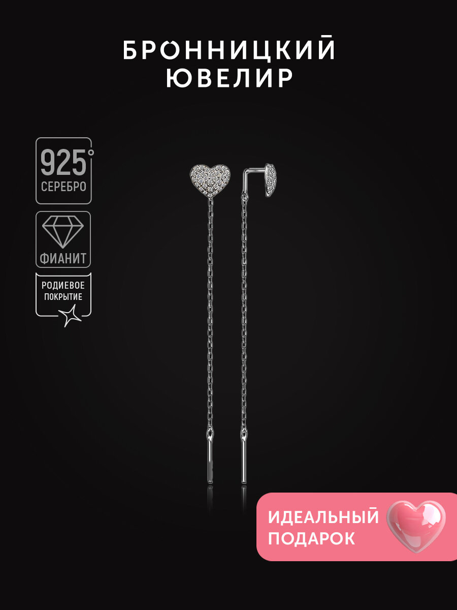 Серьги цепочки, серебро, 925 проба, родирование, фианит