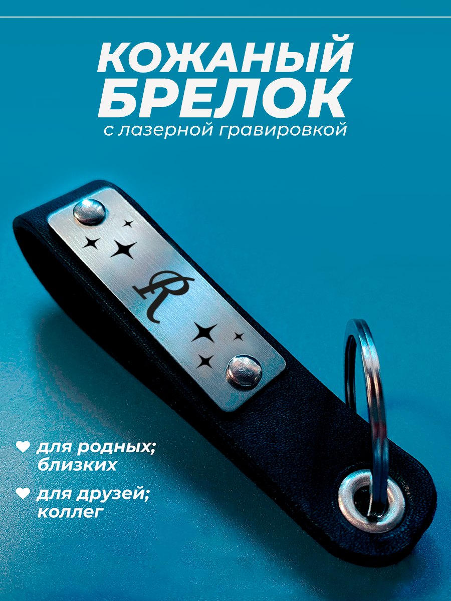 Брелок IREVIVE