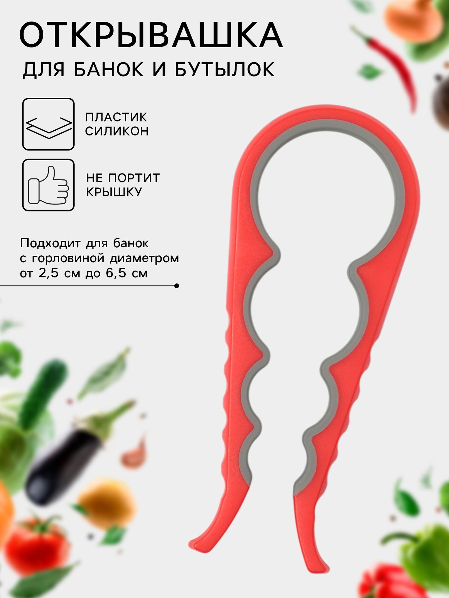 Многофункциональная открывалка для банок и бутылок Доляна, 22,5×9×2 см, цвет микс