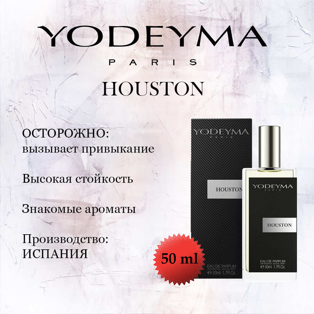 Мужская парфюмерная вода Yodeyma Houston 50ml (Шалфей / Нарцисс / Палисандр)