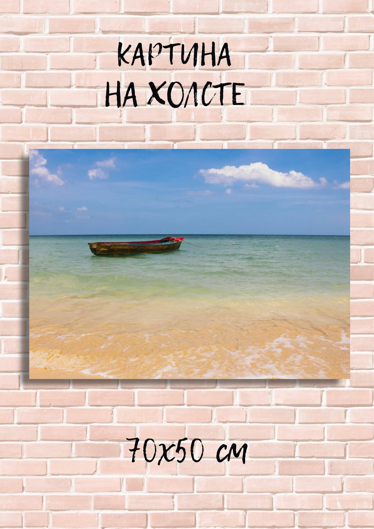 Картина "Океан и пляж, море берег и пейзаж" фотокартина на холсте для интерьера