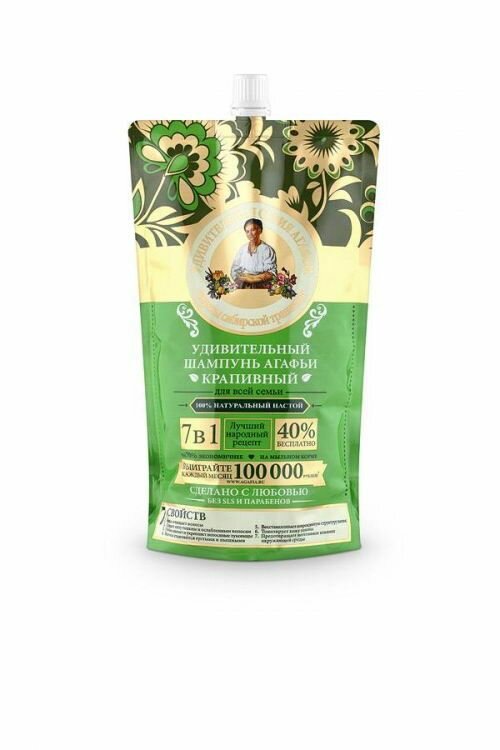 Шампунь Рецепты бабушки Агафьи удивительный, Крапивный, 500 мл (4630007835396)
