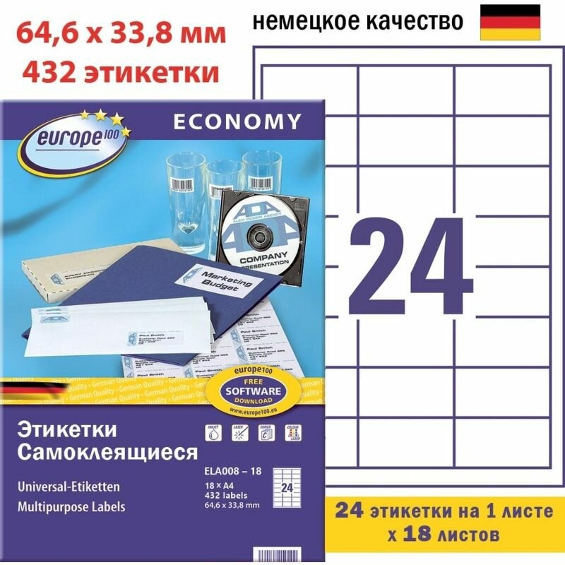 Этикетки самоклеящиеся Europe 64,6х33,7 мм, на листе А4, 18 листов (ELA008-18)