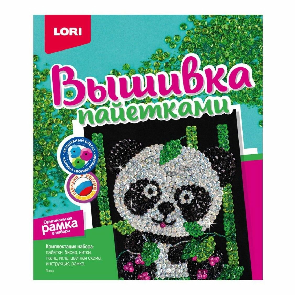 Вышивка LORI "Панда", пайетки, бисер, рамка