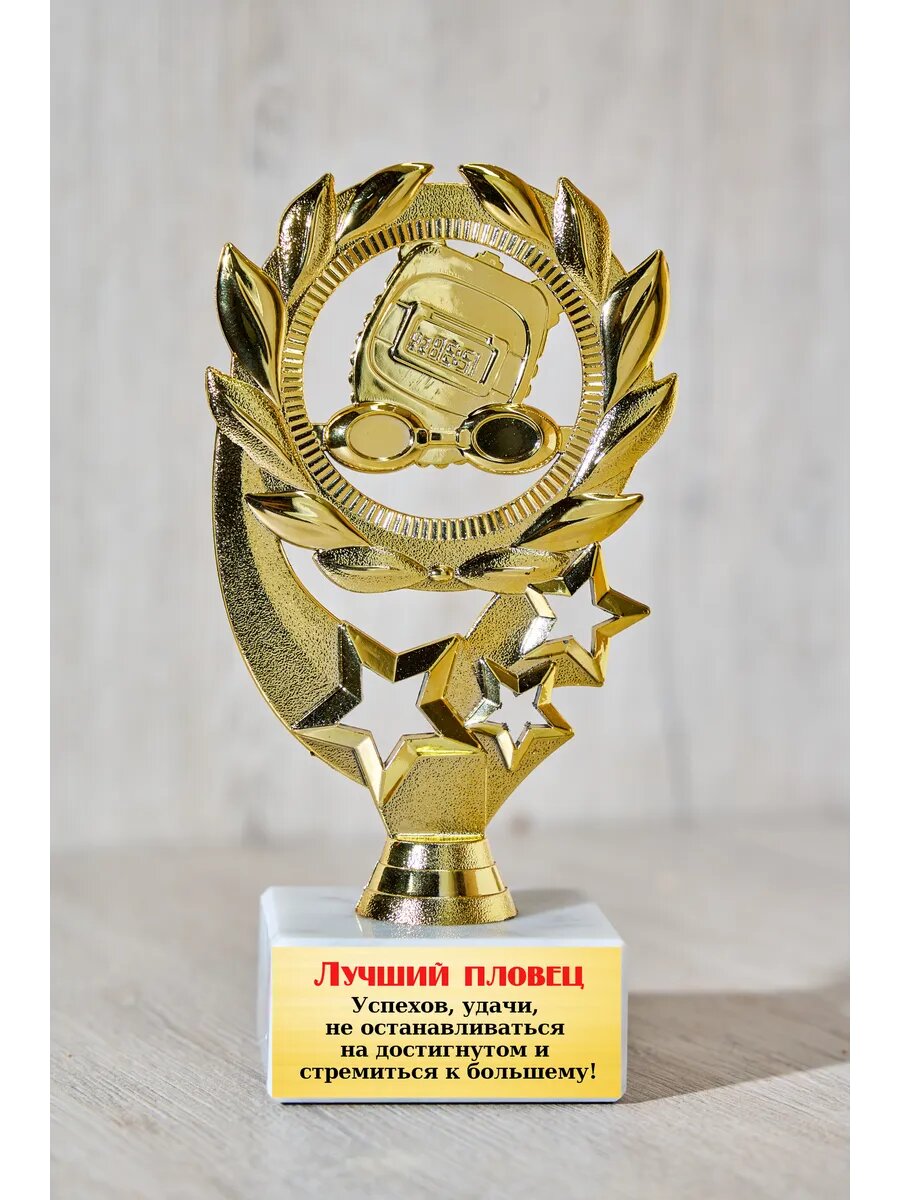 Статуэтка "Плавание" Лучший пловец
