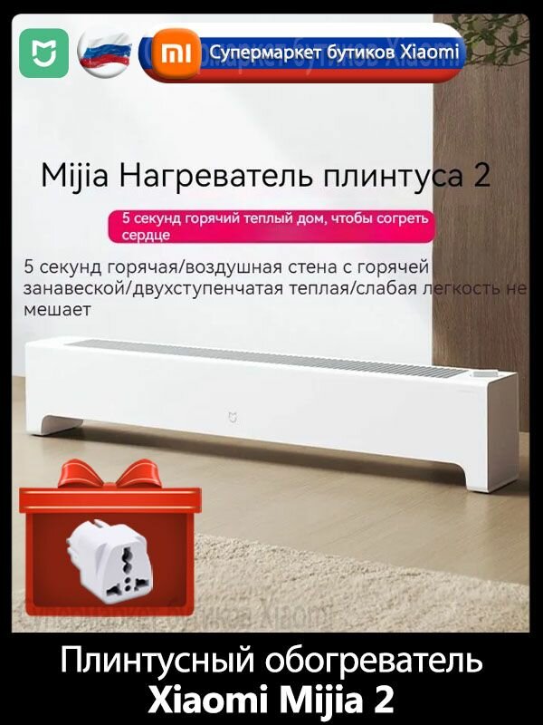 Обогреватель