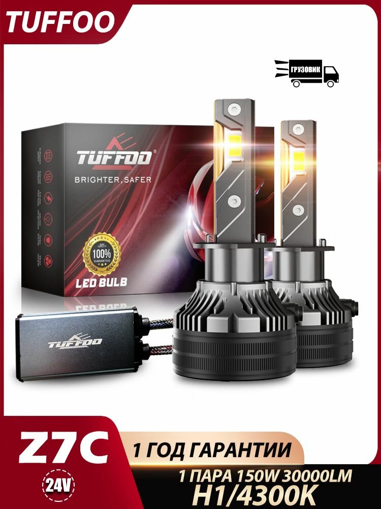 Лампа автомобильная