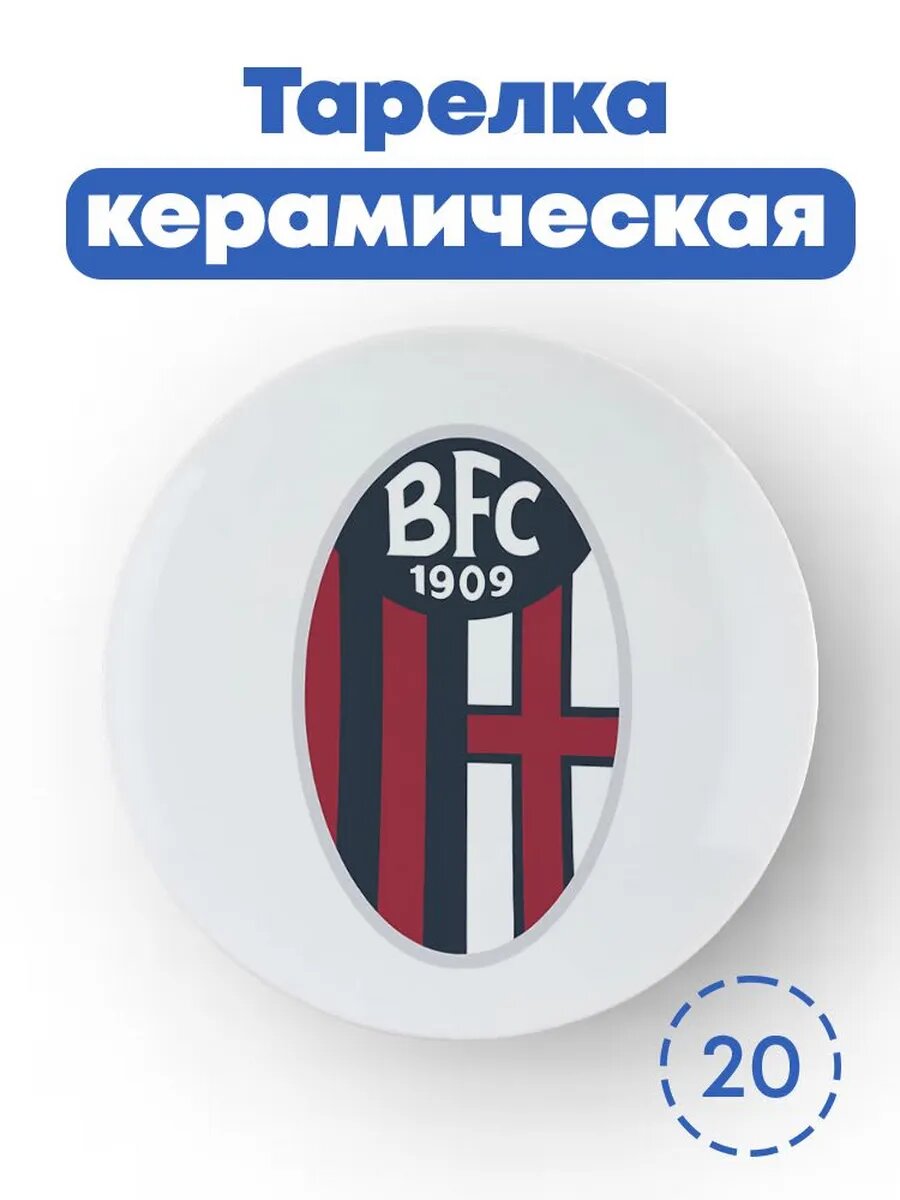 Тарелка итальянский футбольный клуб Болонья