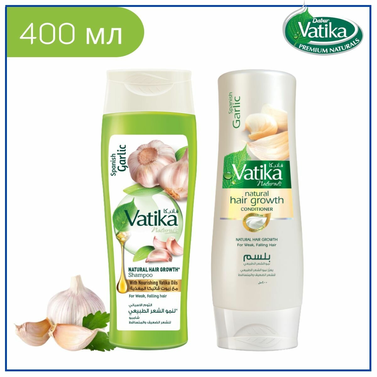 Dabur Vatika Набор: шампунь и кондиционер для волос Чеснок для ломких и выпадающих волос Garlic / Дабур Ватика 400 мл + 400 мл