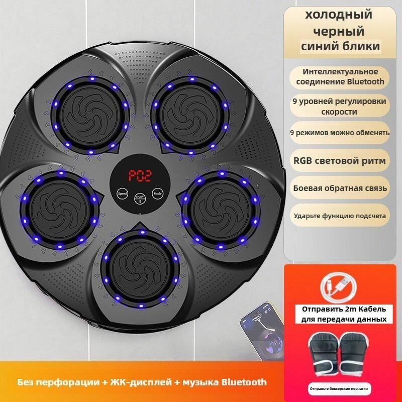 Музыкальный боксерский тренажер с перчатками, для дома, взрослых и детей, компактный, антиударный