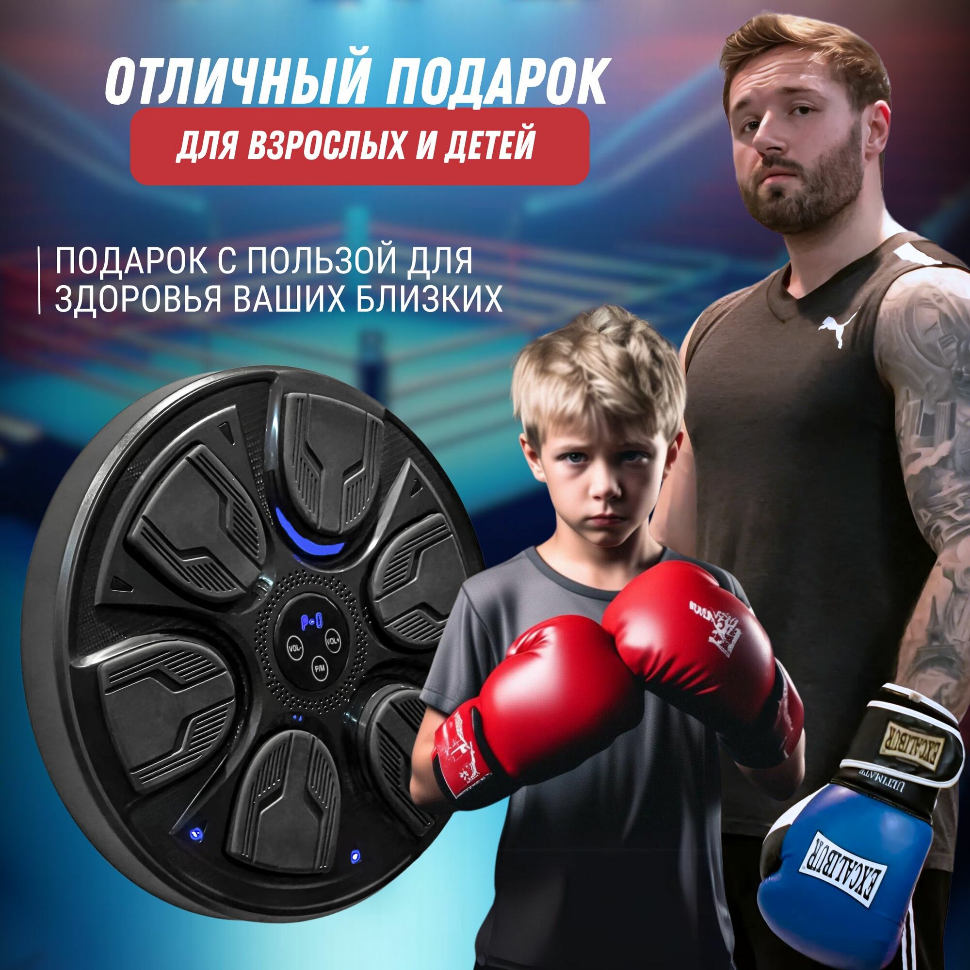 Музыкальный боксерский тренажер с перчатками, для дома, взрослых и детей, компактный, антиударный — фото 1