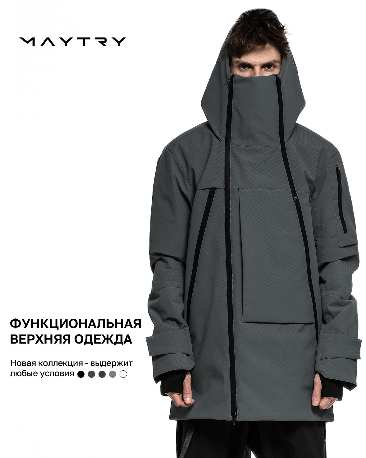 Куртка