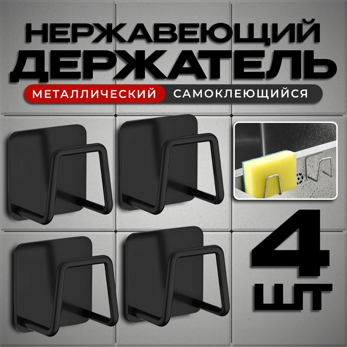 Держатель кухонный