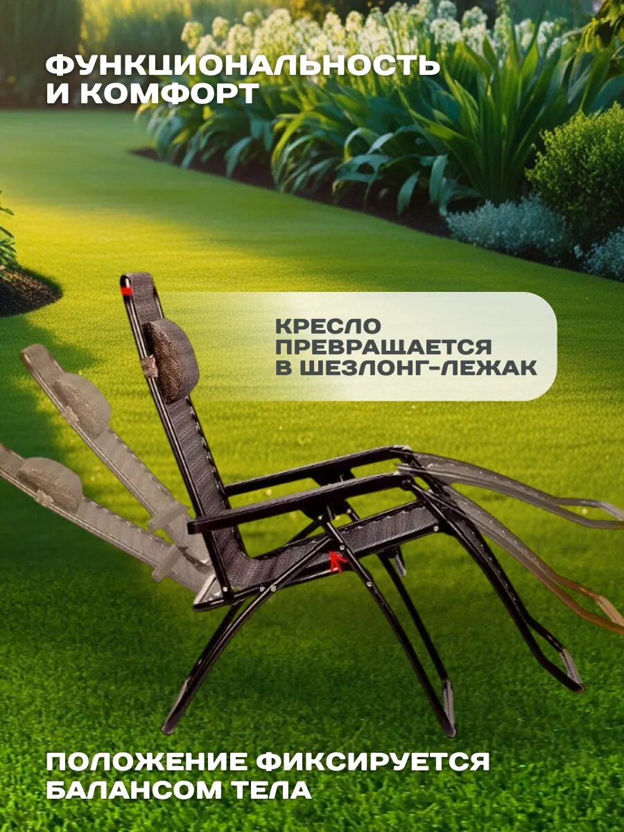 Кресло-шезлонг 2 шт, TEXTILENE, складное, регулируемая спинка, нагрузка до 150 кг, светло-коричневое — фото 1
