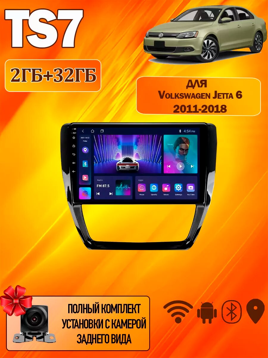 Автомагнитола TS7 для Volkswagen Jetta 6 2+32Gb, Bluetooth, FM/AM, GPS