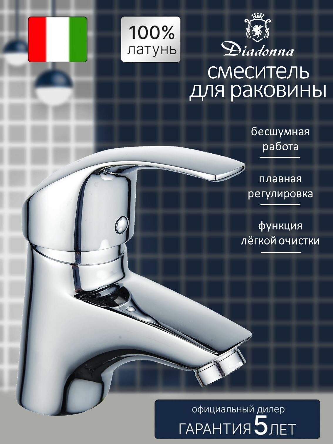 Смеситель для раковины с монолитным изливом, картридж 40 мм, крепление гайка