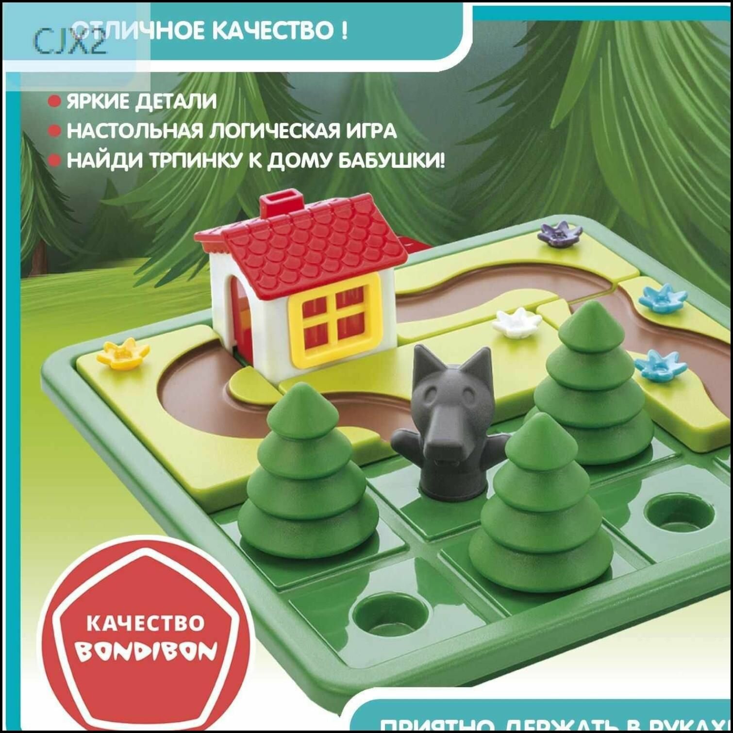 Головоломка — фото 1