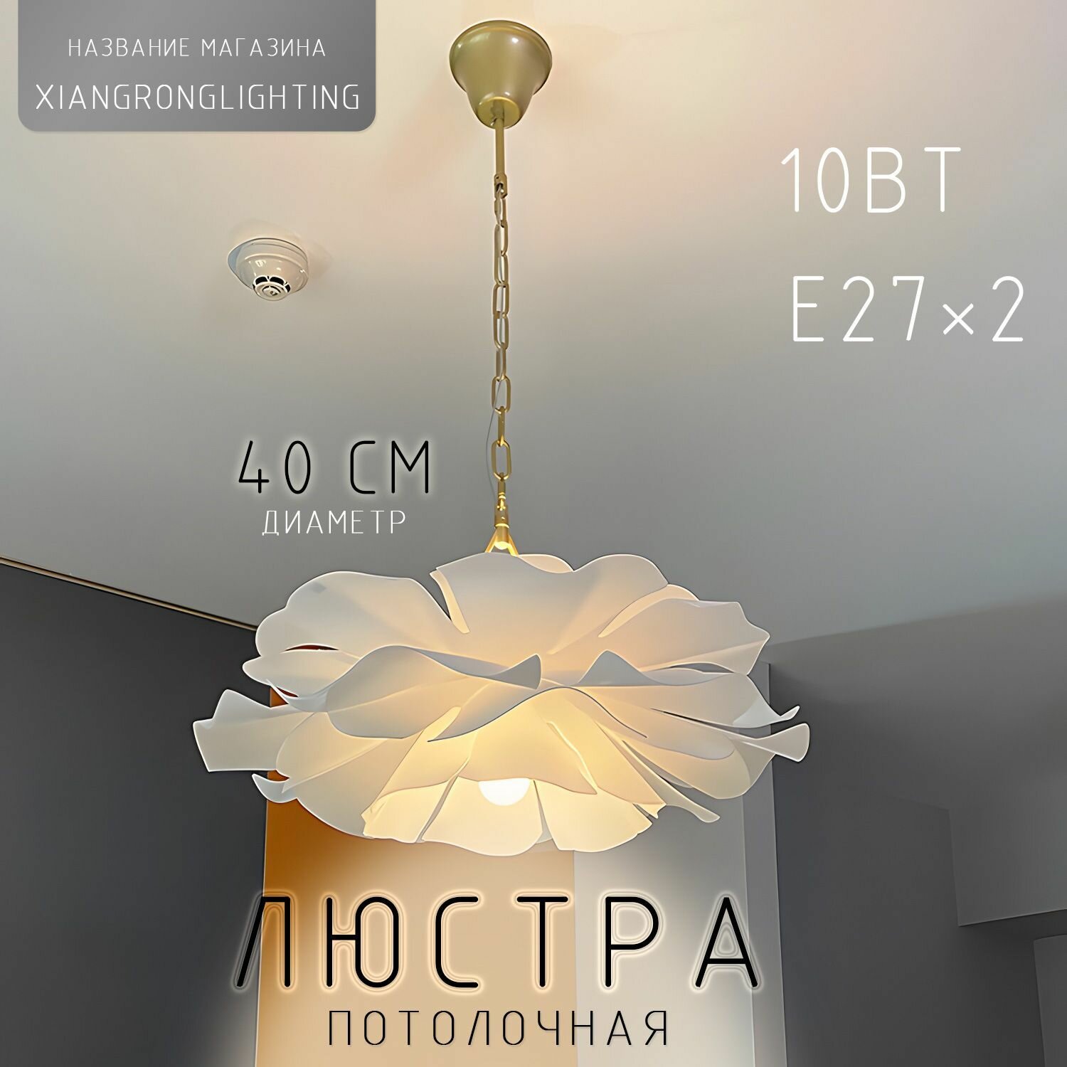 Потолочная люстра Лепесток Золото