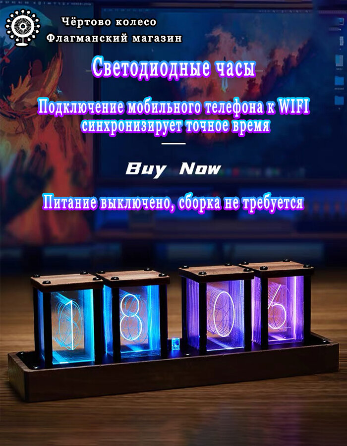 Чёртово колесо Настольные часы