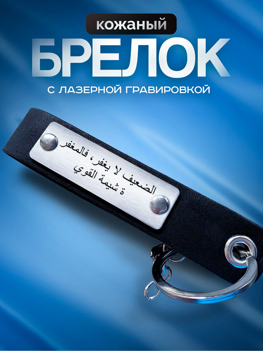 Брелок IREVIVE